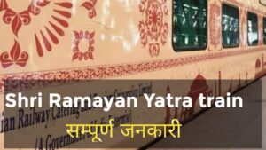 Shri Ramayan yatra special train Ticket Price Schedule | श्री रामायण ...